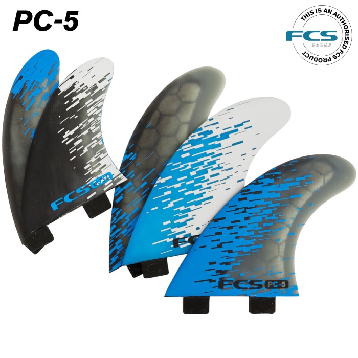 日本正規品 ショートボード用フィン FCS FIN エフシーエスフィン PC-5 Tri-Quad BLUE SMOKE パフォーマンスコア PC5 5フィン トライフィン クアッドフィンの ...