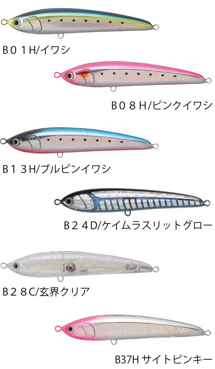 Maria マリア ルアー LEGATO レガート フローティング Floating F165 マグロ ヒラマサ 釣り maniac ...