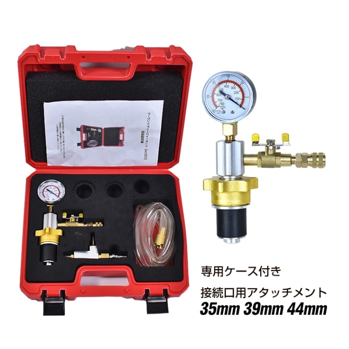 クーラントチャージャーキット ee322