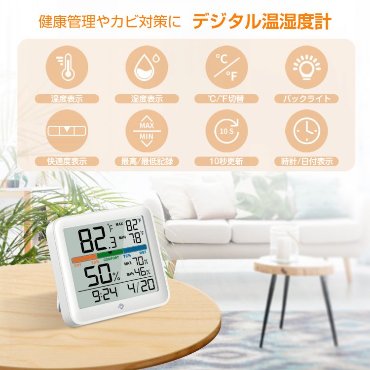 デジタル温湿度計 cc007