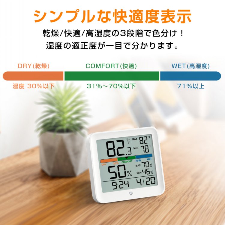 デジタル温湿度計 cc007