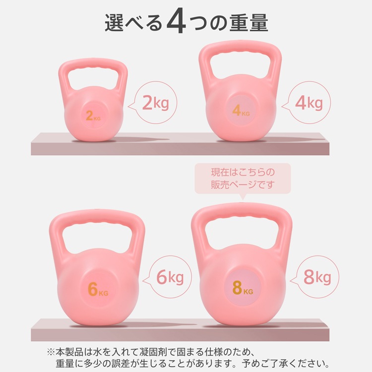 ケトルベル注水タイプ8KG de155-8kg