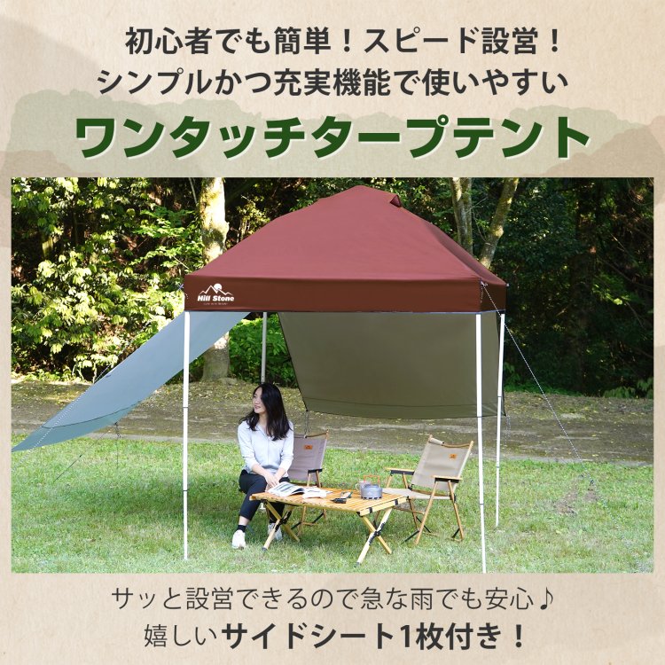 タープテントサイドシート1枚付き od632