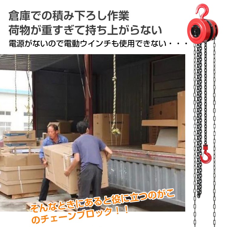 チェーンブロック sg045