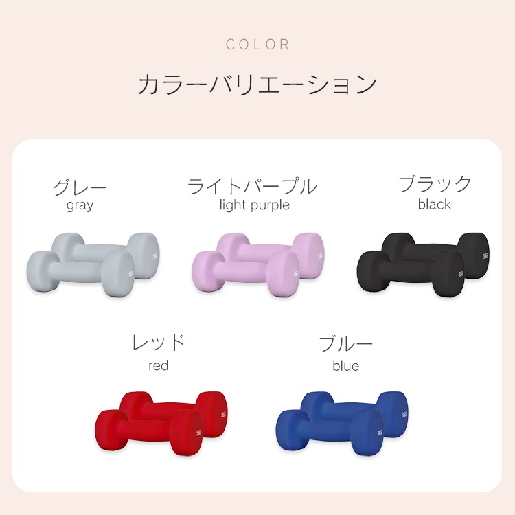 カラーダンベル 3kg 2個セット de096