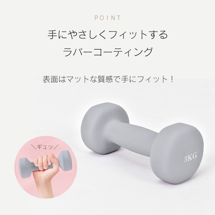 カラーダンベル 3kg 2個セット de096