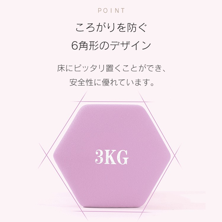 カラーダンベル 3kg 2個セット de096