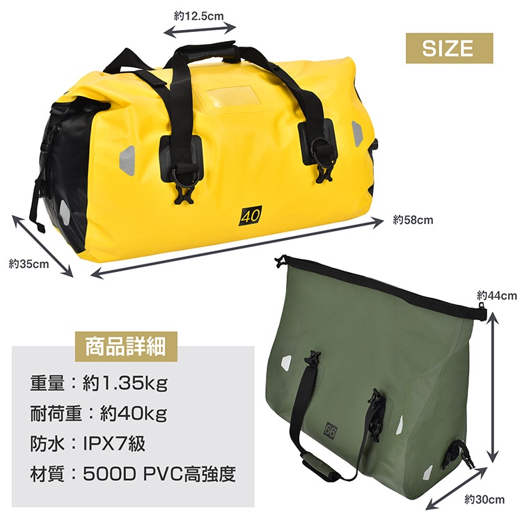ツーリングバッグ40L ee364