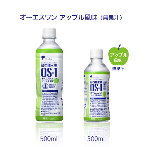 OS-1 オーエスワン アップル風味【キャンセル・返品不可】(取寄1週間)｜メディカルスマイル