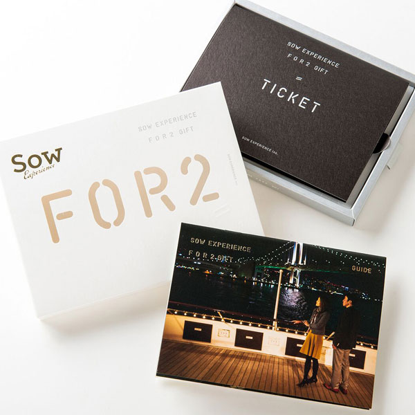 【ギフト特急便】SOW EXPERIENCEソウ・エクスペリエンス カタログギフト FOR2ギフト BROWNブラウン【送料無料】 | ギフトアットマリー