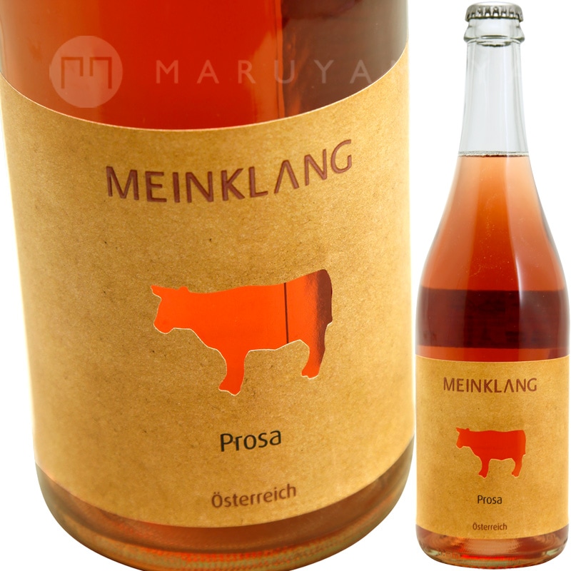 プローザ・ロゼ・フリッツァンテ[2019] マインクラングMeinklang Prosa Frizzante Rose | オーストリア ...