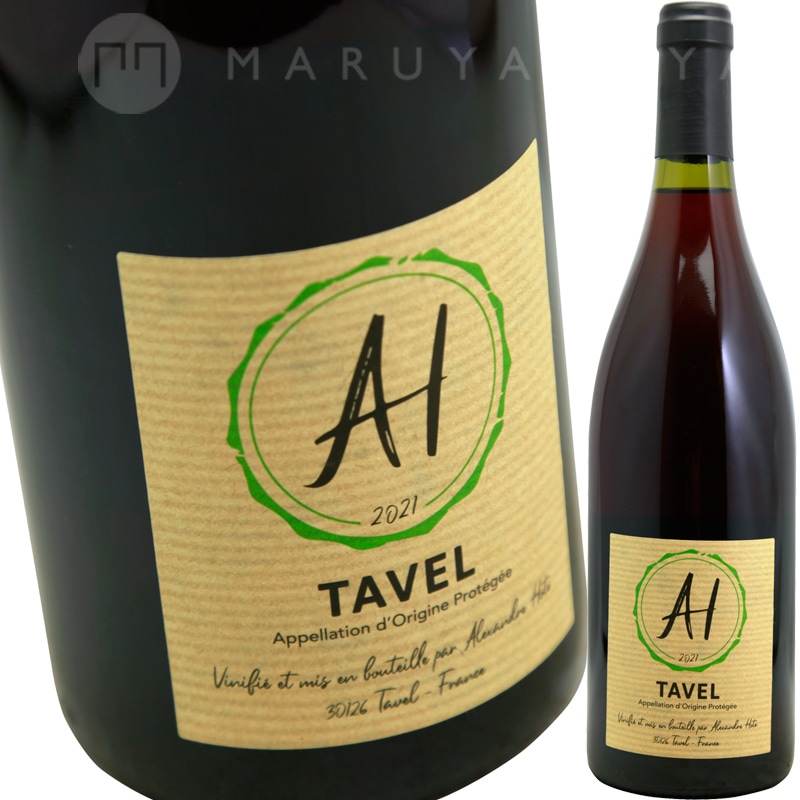 AOC タヴェル [2021] アレクサンドル・オット Alexandre Hote AOC Tavel | フランス,ローヌ・プロヴァンス ...