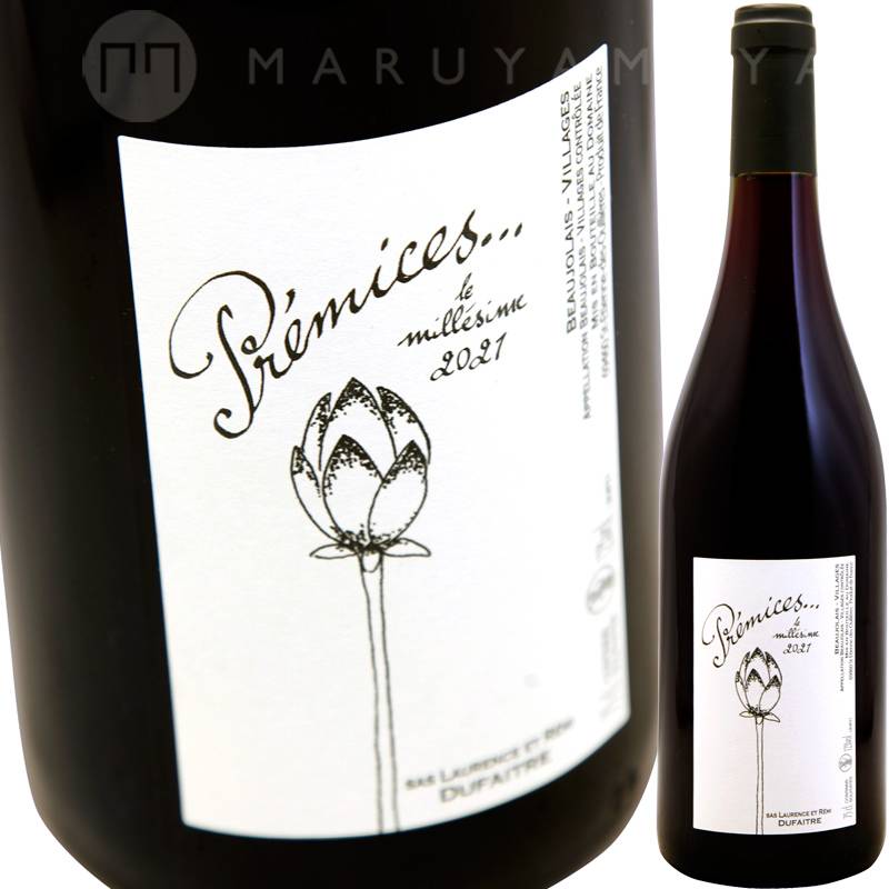 レ・プレミス [2021] レミ・デュフェートル Remi Dufaitre Les Premices | フランス,ブルゴーニュ,ボジョレーの生産者,レミ・デュフェートル | 円山屋今村昇平 ...