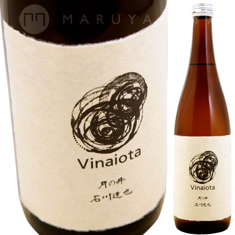 ヴィナイオータの米を月の井酒造で杜氏 石川達也が醸したお酒 [R3BY(2021BY)] 月の井酒造 | 日本,茨城県,月の井酒造店 | 円山屋今村昇平商店 | MARUYAMAYA