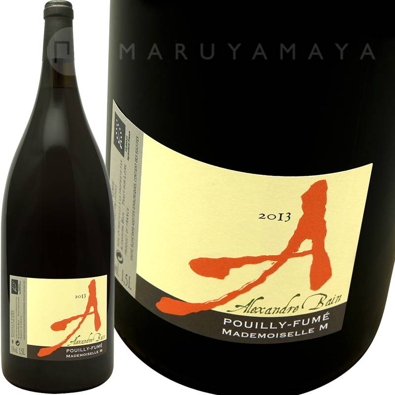 マドモワゼル M ジェロボアム [2018] アレクサンドル・バン Alexandre Bain Mademoiselle M Jeroboam | フランス,ロワール,プイィ・フュメ ...