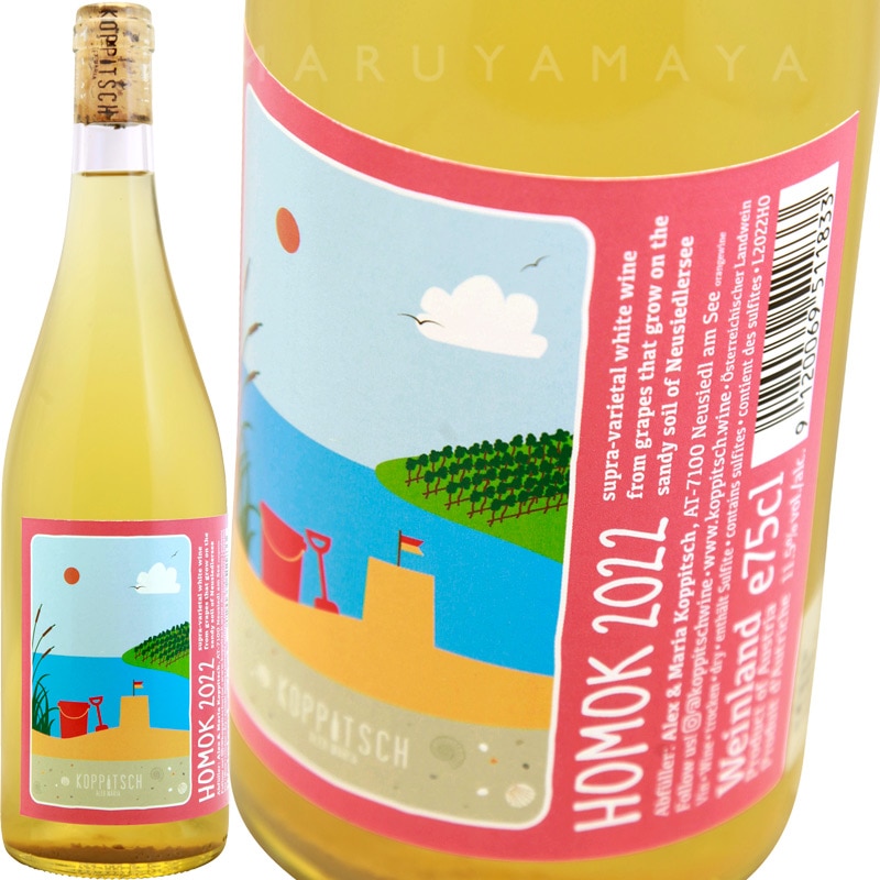 ホモク [2022] アレキサンダー・コピッチ ALEXANDER KOPPITSCH HOMOK | オーストリア,アレキサンダー・コピッチ | 円山屋今村昇平商店 | MARUYAMAYA