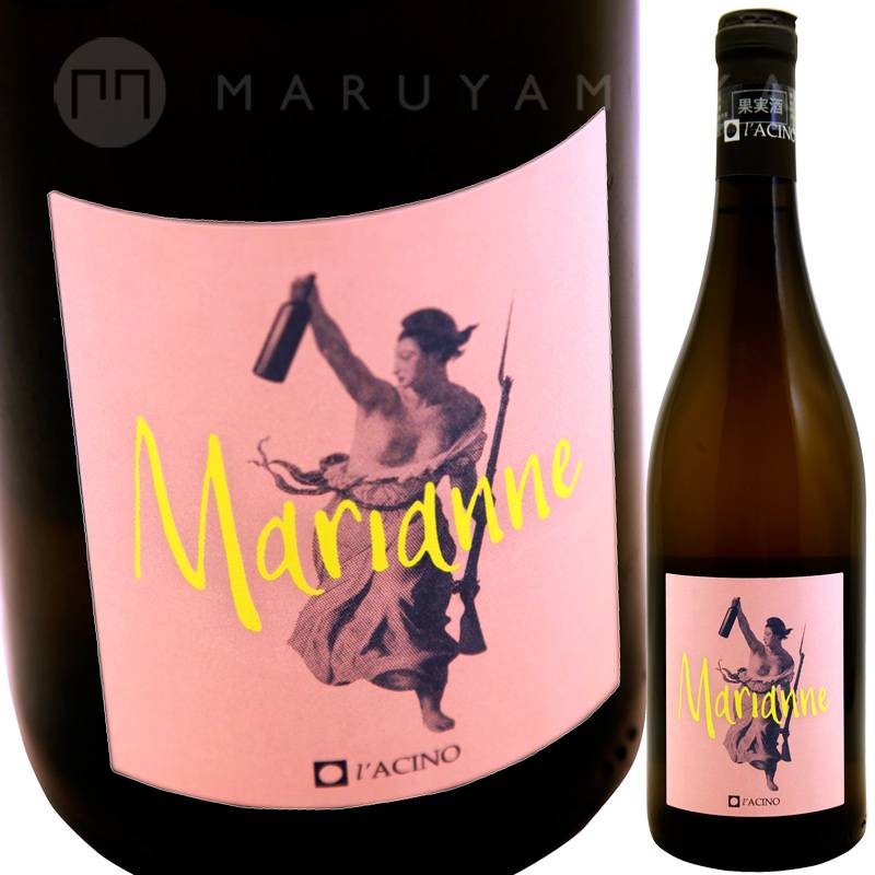 マリアンヌ [2022] ラーチノ L'Acino Marianne | イタリア,南部イタリア,カラブリア,ラーチノ | 円山屋今村昇平商店 | MARUYAMAYA