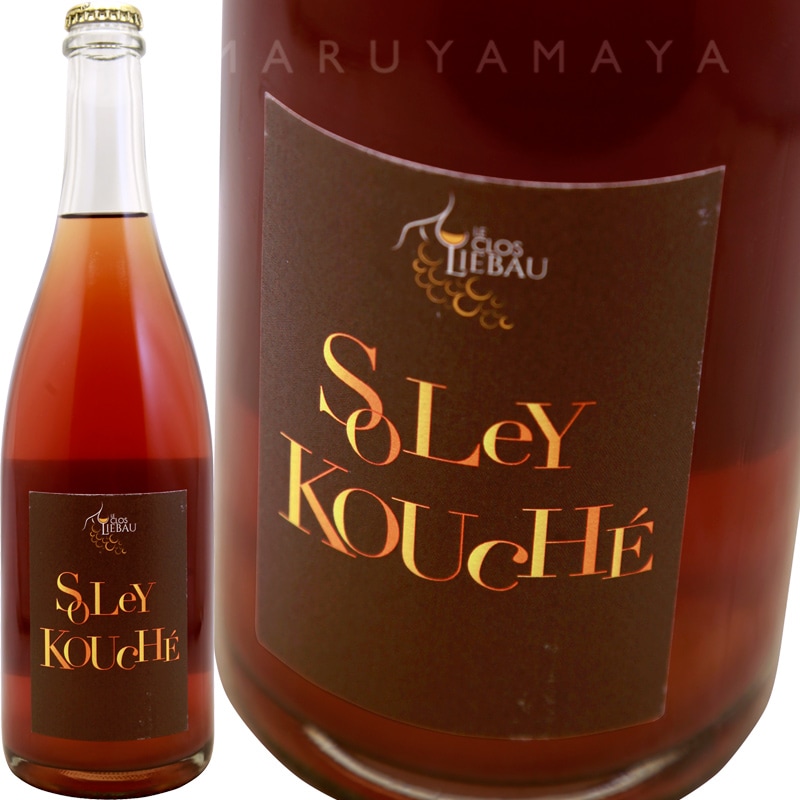 ソレイ・クシェ [2022] ル・クロ・リボー Clos Liebau Soley Kouche | フランス,アルザス | 円山屋今村昇平 ...