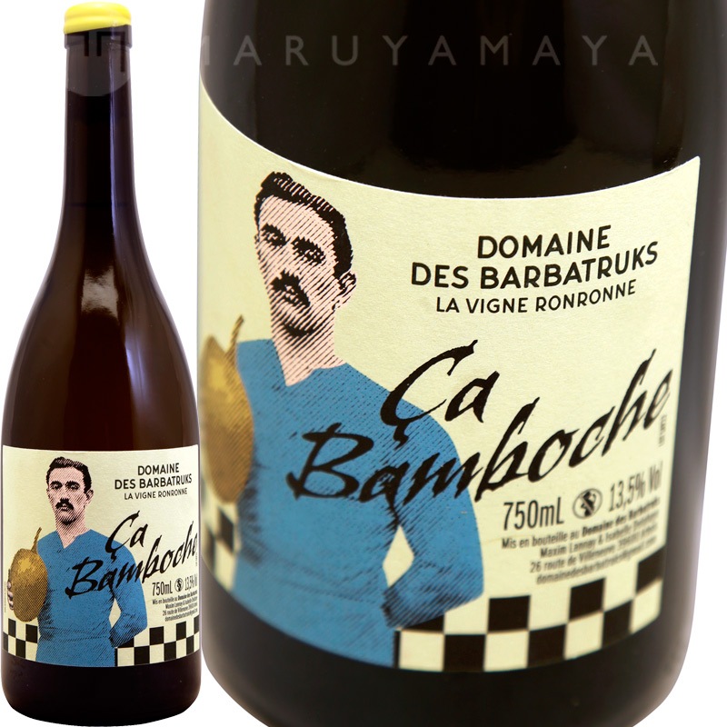 【蝋キャップ・エチケット不良】サ・バンボッシュ [2022] レ・バルバトラクス（マキシム・ランネイ） Les Barbatruks ...