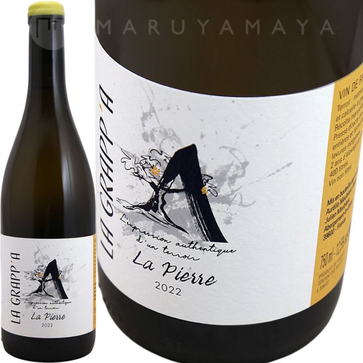 サヴァニャン・ラ・ピエール [2022] ドメーヌ・ラ・グラッパ Domaine la Grapp'A Savagnin La Peirre ...