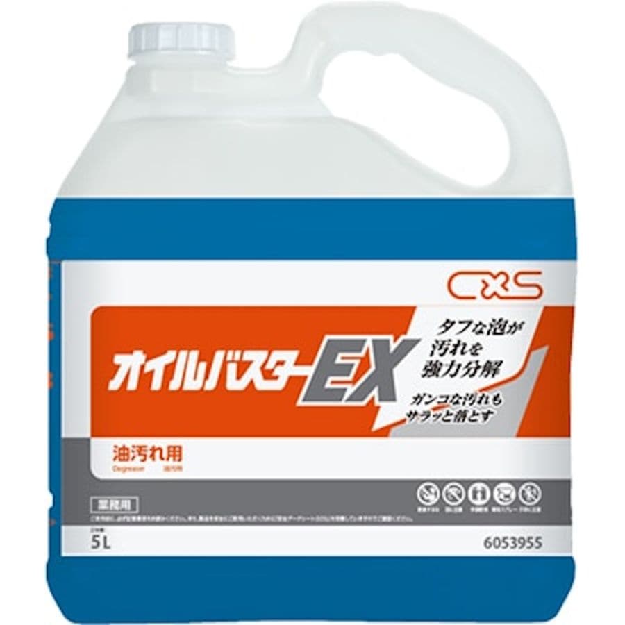 シーバイエス オイルバスター EX 5L | 11 厨房・キッチン | マルカネonline