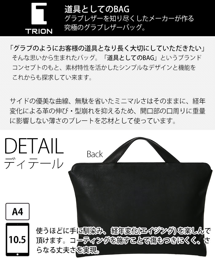 TRION トライオン GA115 本革 A4 トートバッグメンズバッグ ブリーフケース ビジネスバッグ
