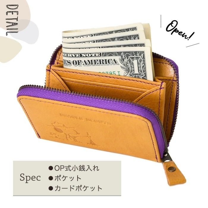 SNOOPY スヌーピーレディース 本革牛革PEANUTS ピーナッツ BEAGLE