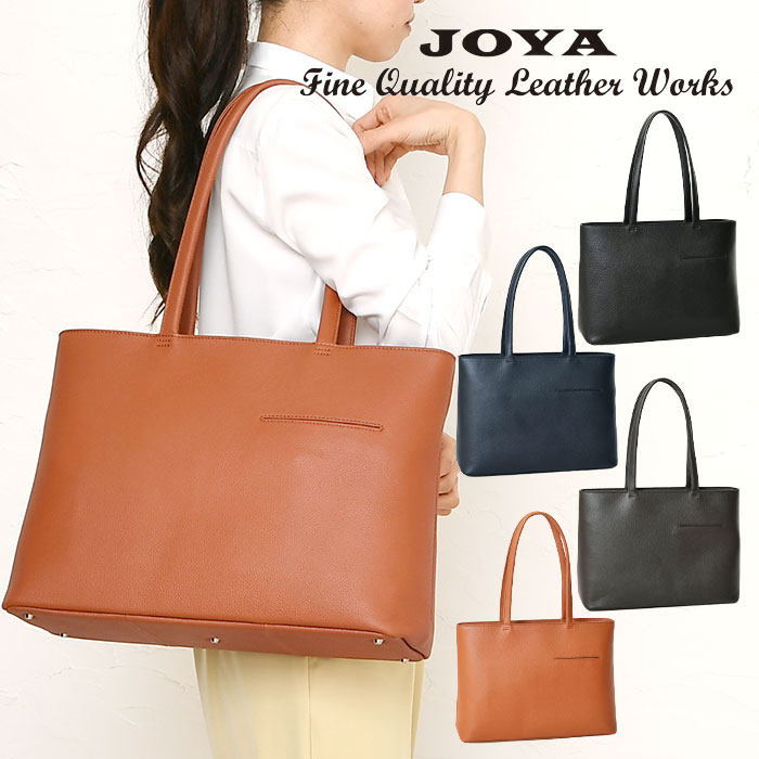 JOYA ジョヤ J4027 a4 トートバッグ レザー ビジネストート ハンドバッグ レディース メンズ 鞄 通勤通学