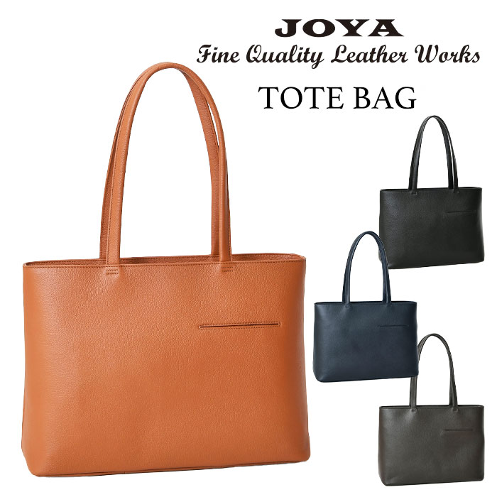 JOYA ジョヤ J4027 a4 トートバッグ レザー ビジネストート ハンドバッグ レディース メンズ 鞄 通勤通学
