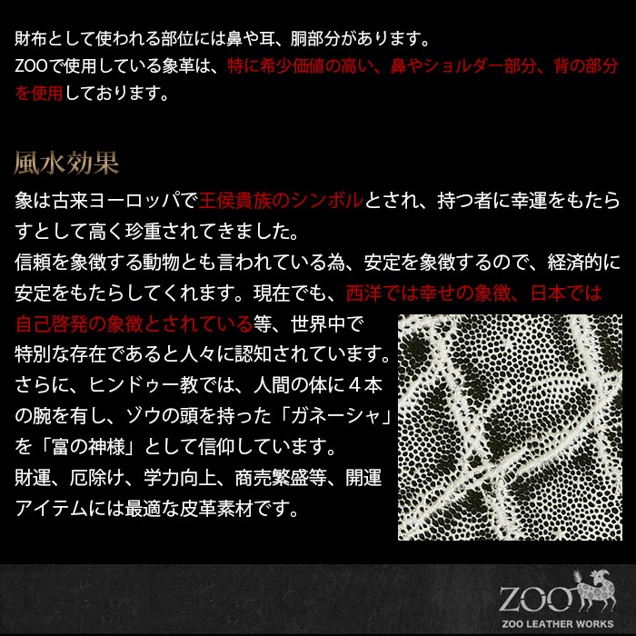 ZOO(ズー) ZMW-029 メンズ 財布 象革 ゾウ革 二つ折り 短財布 ショートウォレット