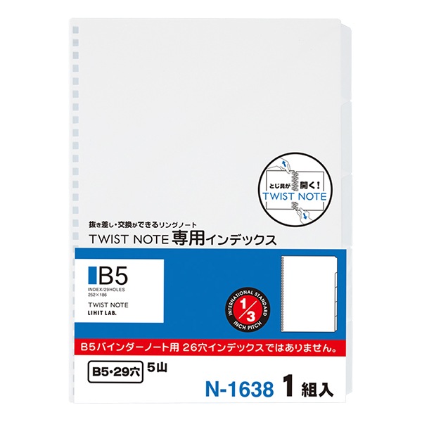 LIHIT LAB. リヒトラブ] TWIST NOTE＜ツイストノート＞専用アクセサリー 専用インデックス 5山1組 | 紙製品,ノート ...