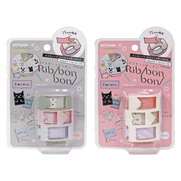 [KUTSUWA クツワ] マスキングテープ用テープカッター Rib bon bon＜マステノリボンボン＞2 幅15mmテープ用 DE009 カッター×3個入パック | 事務用品,切る・貼る ...