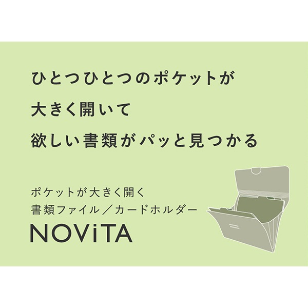 [KOKUYO コクヨ] ドキュメントファイル ポケットが大きく開くファイル NOViTA＜ノビータ＞ A4サイズ ヨコ型 | ファイル用品,ケースファイル | 丸善文具店 | 名古屋の老舗文具店