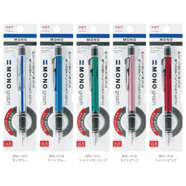 TOMBOW トンボ鉛筆] シャープペンシル MONO graph GRIP＜モノグラフ グリップ＞ 芯径0.5mm ベーシックカラー軸 ...