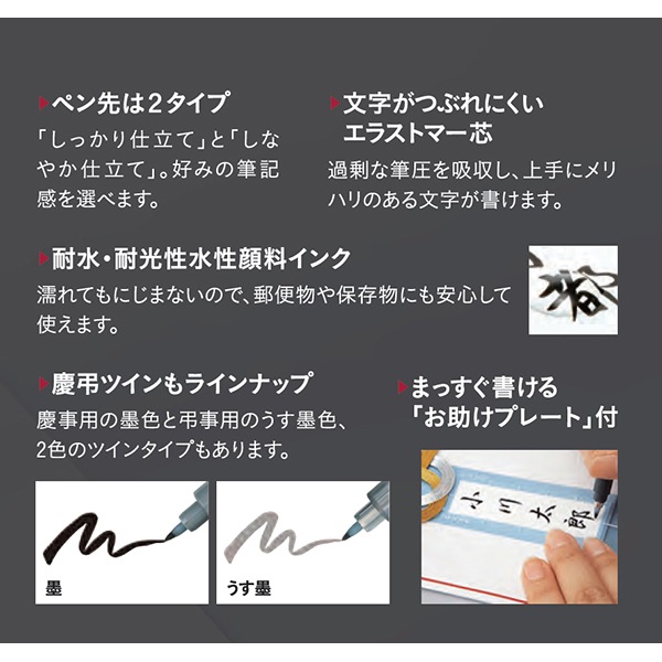 TOMBOW トンボ鉛筆] 水性カラーペン 筆之助 しっかり仕立て／しなやか仕立て 水性顔料インク エラストマー芯 GCD-111（WS-BH）／GCD-112（WS-BS） | 筆記具 ...
