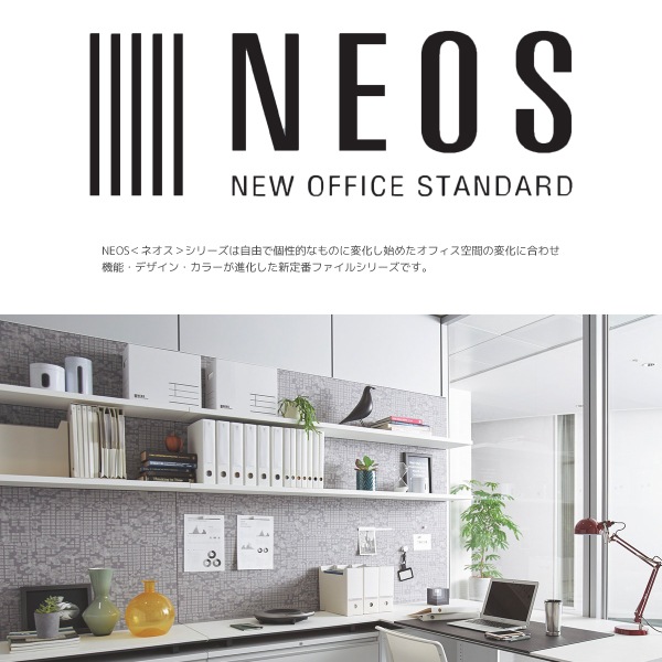 KOKUYO コクヨ] ファイルボックス NEOS＜ネオス＞ A4サイズ A4-NELF 段ボール製 | ファイル用品,ファイルボックス | 丸善文具店 | 名古屋の老舗文具店