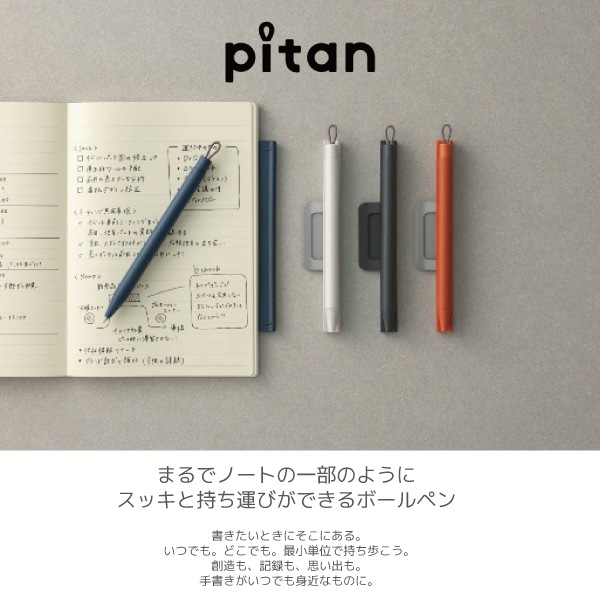 [ZEBRA ゼブラ] ノートホルダー付ジェルボールペン pitan＜ピタン＞ 水性顔料 0.5mm P-JJ115 | 筆記具,ボールペン ...
