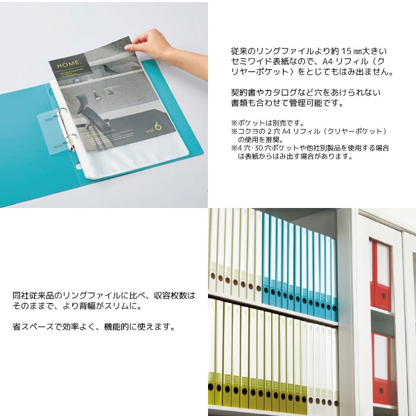 KOKUYO コクヨ] リングファイル NEOS＜ネオス＞ A4タテ型 2穴とじ 背幅27mm（リング内径22mm） フ-NE420N スリムリング 替背紙式 | ファイル用品,リングファイル ...