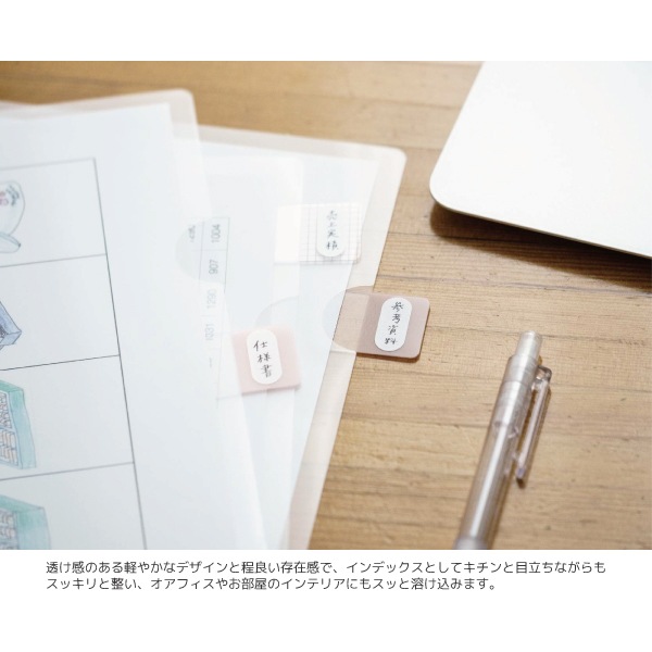 [Kanmido カンミ堂] File tab＜ファイルタブ＞ インデックス×9枚 ラベルシール×30片 クリアファイル用プラスチック製 ...