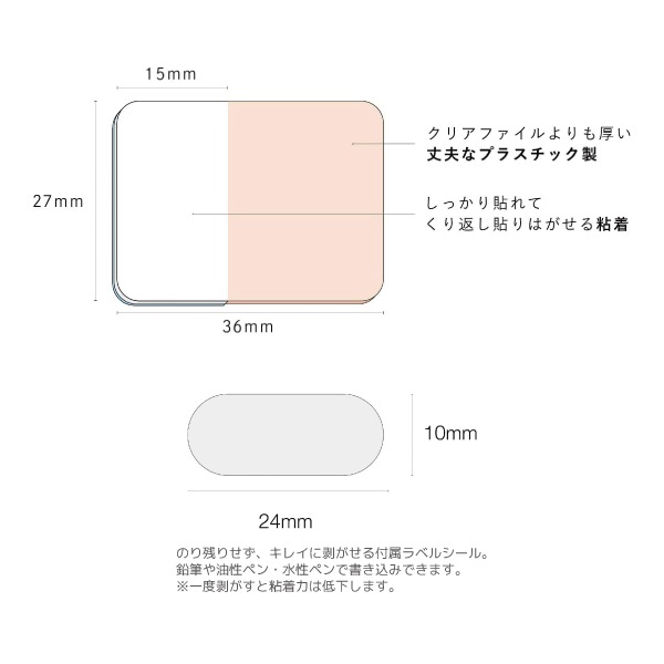 [Kanmido カンミ堂] File tab＜ファイルタブ＞ インデックス×9枚 ラベルシール×30片 クリアファイル用プラスチック製 ...