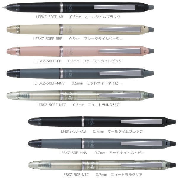 [PILOT パイロット] ゲルインキボールペン FRIXION BALL KNOCK ZONE＜フリクションボールノックゾーン＞ 極細0 ...