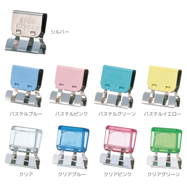 OHTO オート] クリップ Slide Clipper＜スライドクリッパー＞S チャック付きパック入り SL-S | 事務用品,とじ・つづり ...
