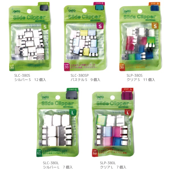OHTO オート] クリップ Slide Clipper＜スライドクリッパー＞L チャック付きパック入り SL | 事務用品,とじ・つづり用品 ...