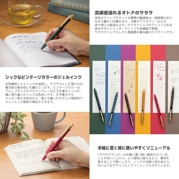 [ZEBRA ゼブラ] ジェルインクボールペン SARASA Grand＜サラサグランド＞0.5 水性顔料インク 極細0.5mm P-JJ57 | 筆記具,ボールペン,ゲル（ジェル）インク ...