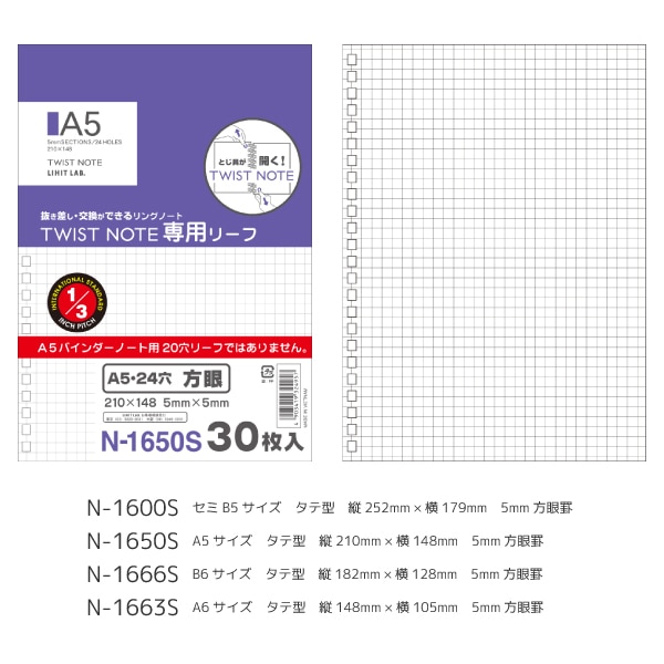 LIHIT LAB. リヒトラブ] OPEN RING NOTE＜オープンリングノート＞・TWIST RING NOTE＜ツイストリングノート ...