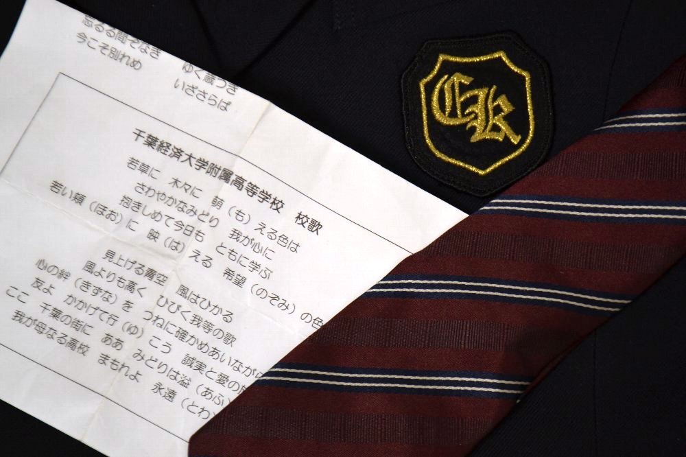 大size 155B w76 千葉県 千葉経済大学附属高等学校 ブレザー冬服 ネクタイ(JNZ2339)☆ | ブレザー 冬服 | 制服ショップ 摩天楼