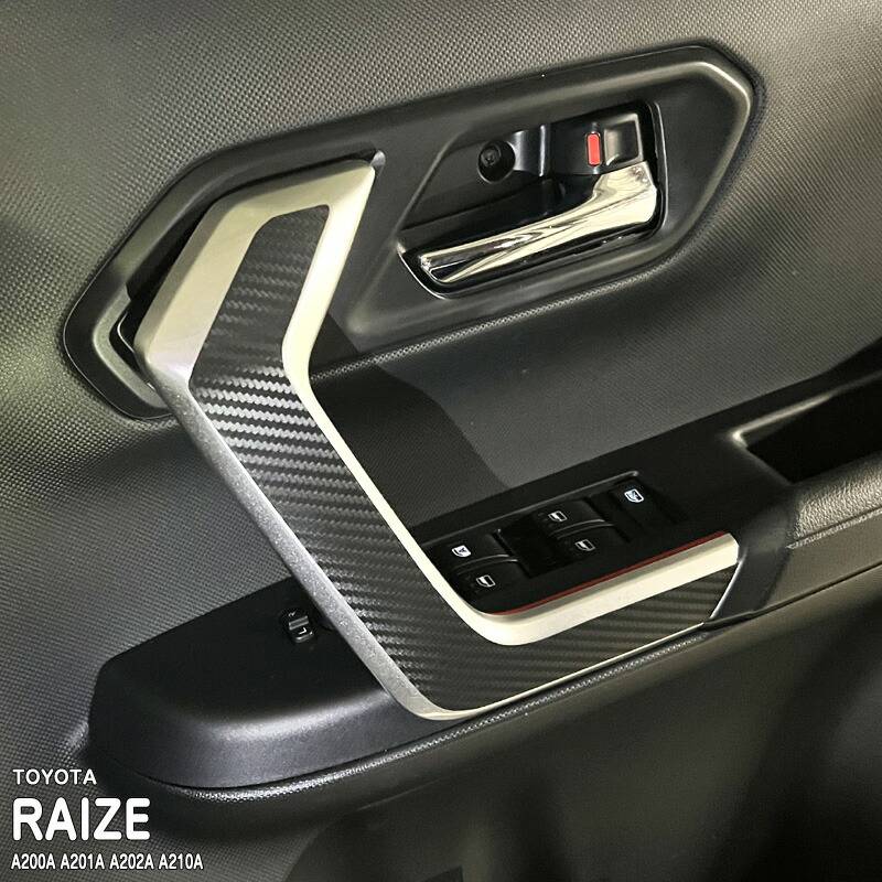 【松印】車種専用 インパネシート アクセントステッカー1 トヨタ ライズ A200A A201A A202A A210A | 車種専用シリーズ,トヨタ,ライズ A200 | カーアクセサリー松印 本店