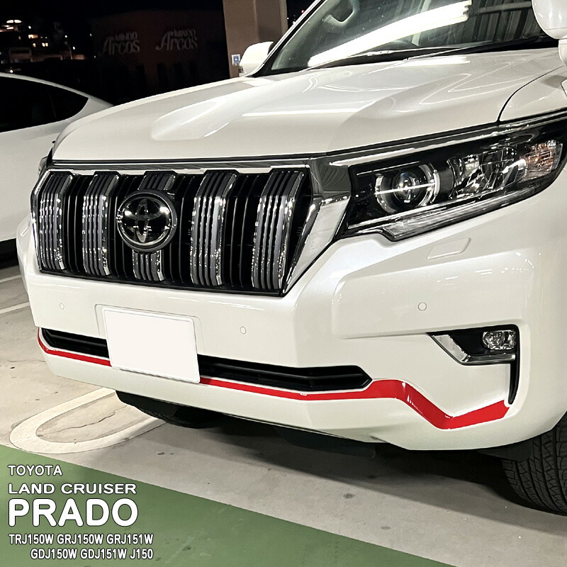 【松印】車種専用 バンパーステッカー (フロント)1 トヨタ ランドクルーザープラド TRJ150W GRJ150W GRJ151W GDJ150W GDJ151W J150 | 車種専用 ...