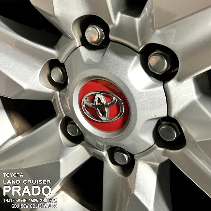 【松印】車種専用 ホイールエンブレムステッカー トヨタ ランドクルーザープラド TRJ150W GRJ150W GRJ151W GDJ150W GDJ151W J150 | 車種専用シリーズ ...