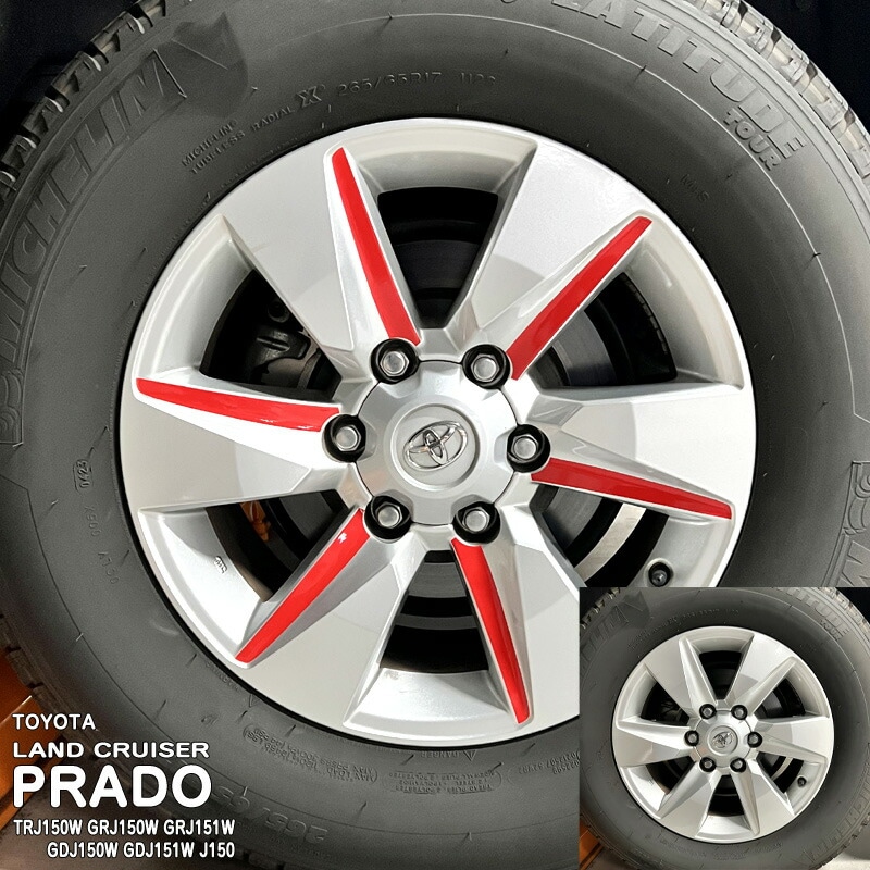 【松印】車種専用 ホイールステッカー2 トヨタ ランドクルーザープラド TRJ150W GRJ150W GRJ151W GDJ150W GDJ151W J150 | 車種専用シリーズ,トヨタ ...